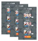 リハーサル読み取り - Gakumas Tools - 学マスツール